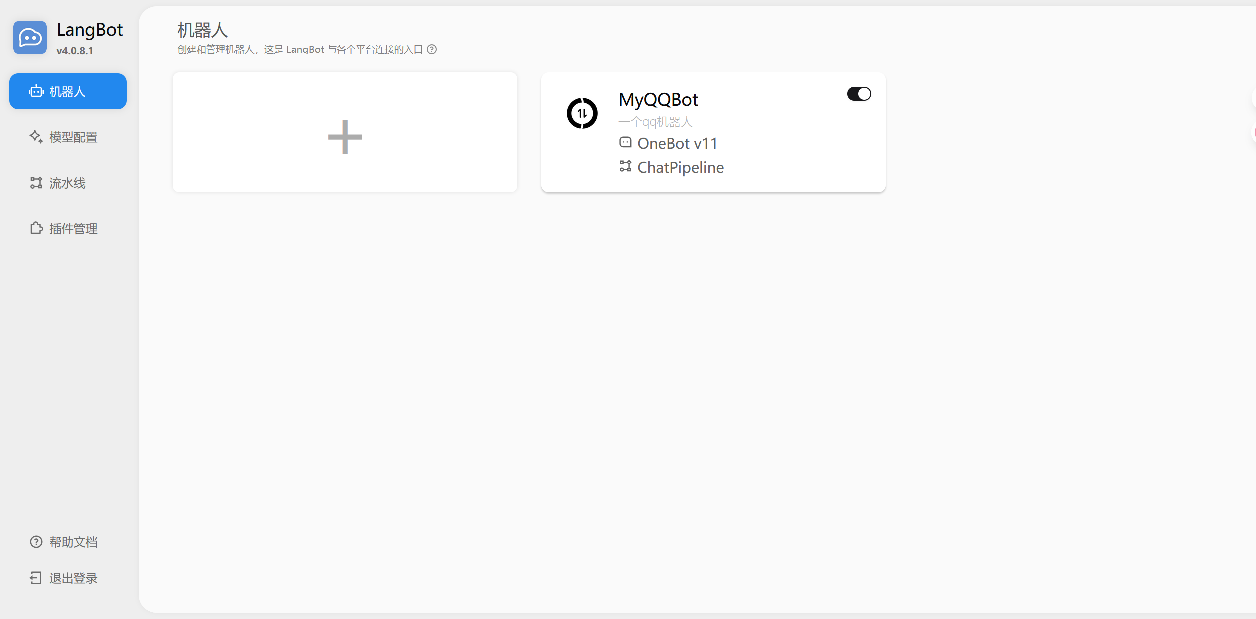 使用Langbot+Napcat搭建QQ机器人 - 秋葉雨-Funlight's Blog