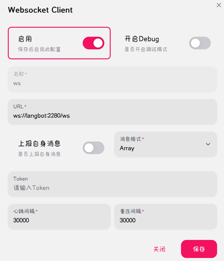 使用Langbot+Napcat搭建QQ机器人 - 秋葉雨-Funlight's Blog